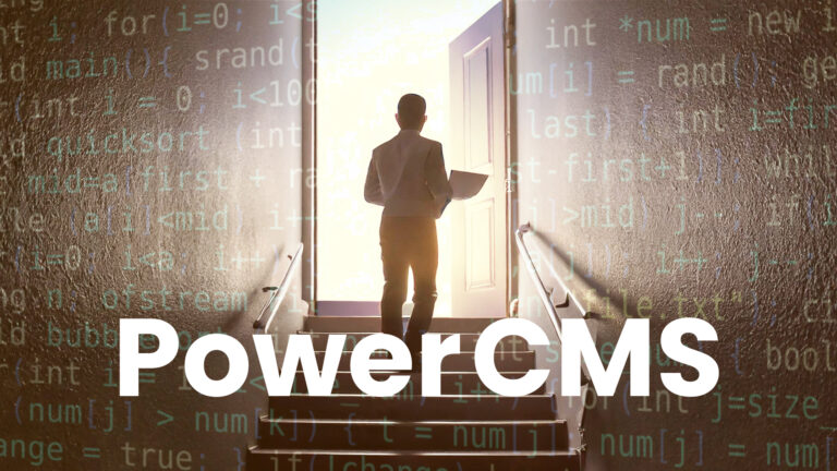 PowerCMSの特徴と導入事例｜日本製CMSが選ばれる理由 | bees studio